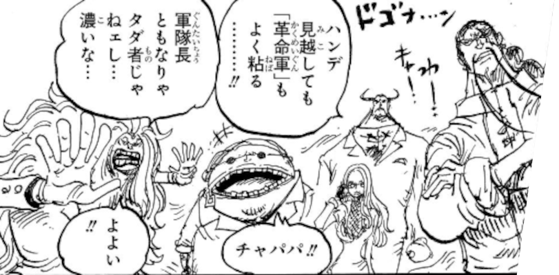 【ONEPIECE サイファーポールメンバー一覧】強さ・概要・最新話情報などもまとめてご紹介！ - ONE PIECEなんでも一覧