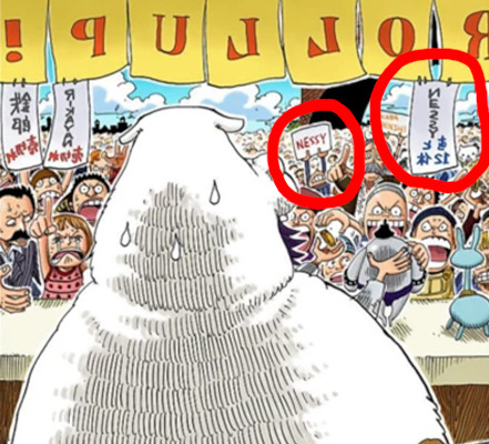 NESSY - ONE PIECEなんでも一覧