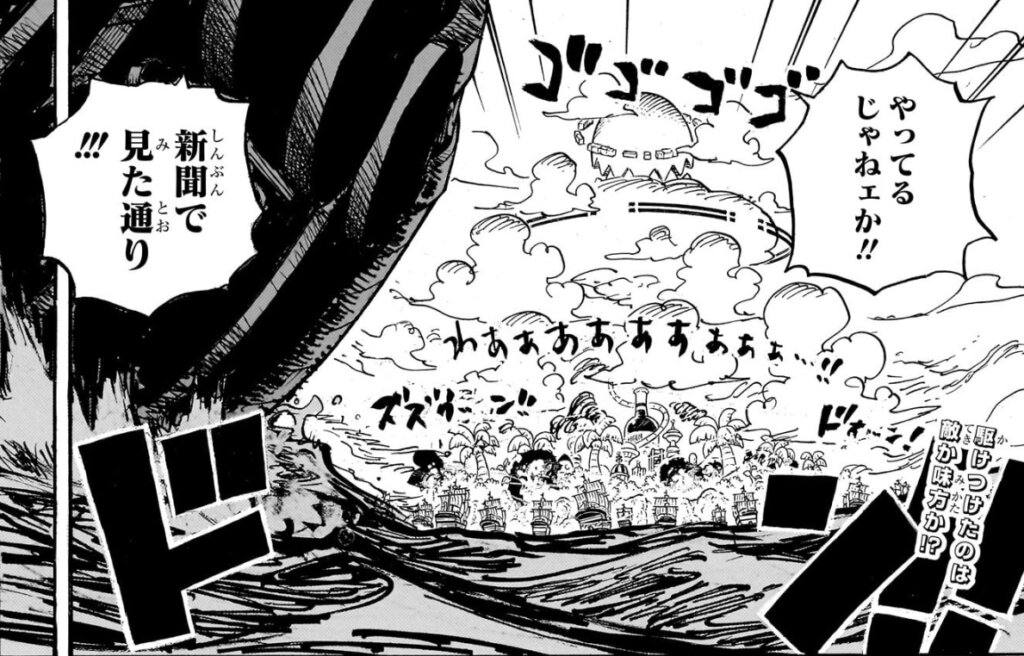 【ONEPIECE 1106話〝きみの味方〟】ネタバレ・感想・考察！現れた巨大な希望！彼こそが〝ニカ〟…!!! - ONE PIECEなんでも一覧